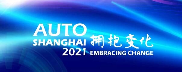 Auto Shanghai | Schunk Mobility